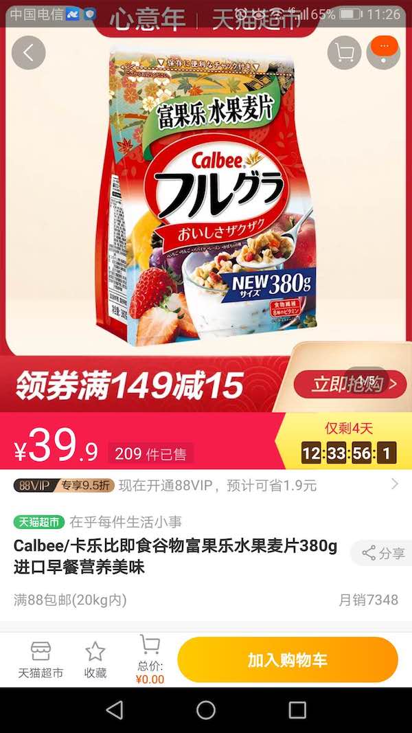 新闻 | 卡乐比Calbee官网