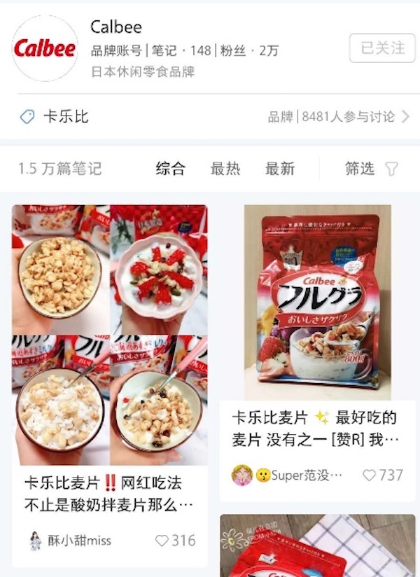 新闻 | 卡乐比Calbee官网