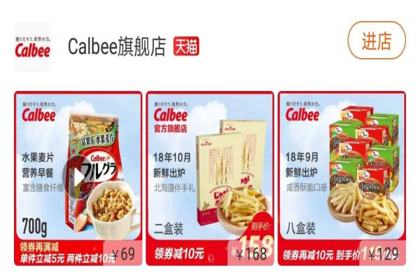 新闻 | 卡乐比Calbee官网