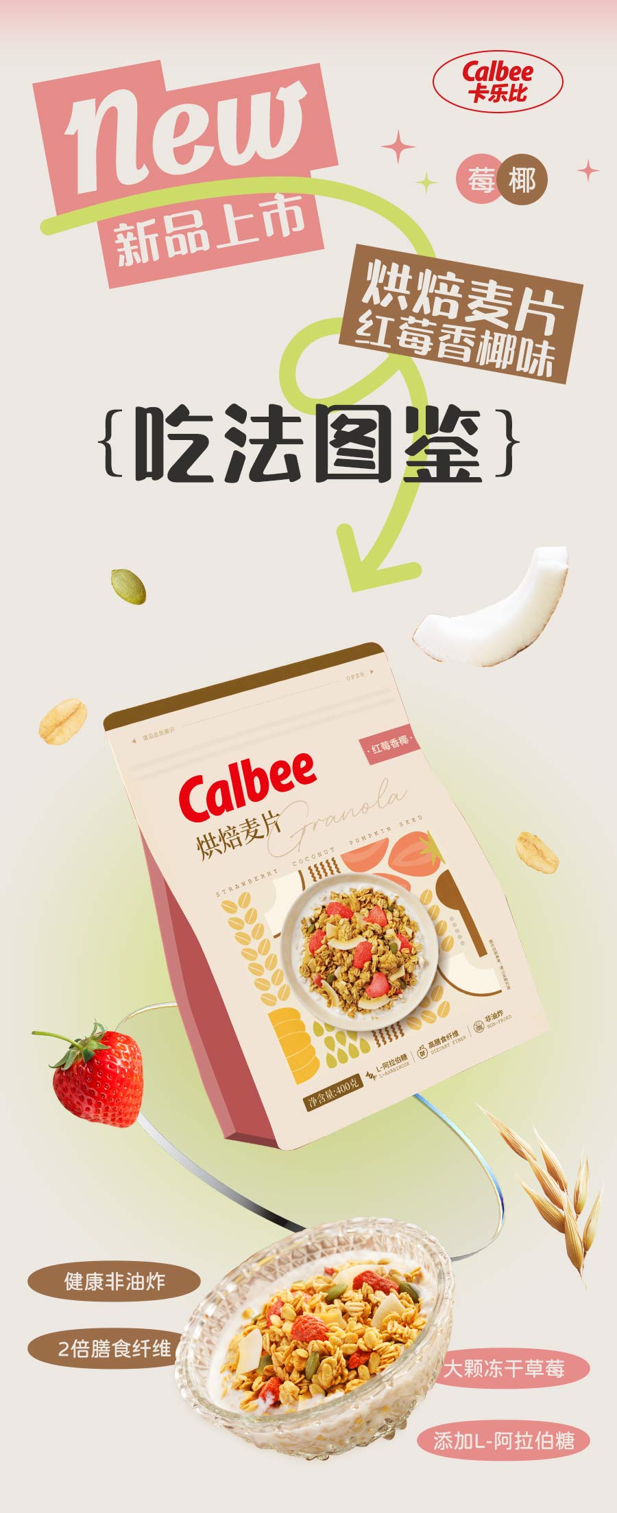 新闻 | 卡乐比Calbee官网