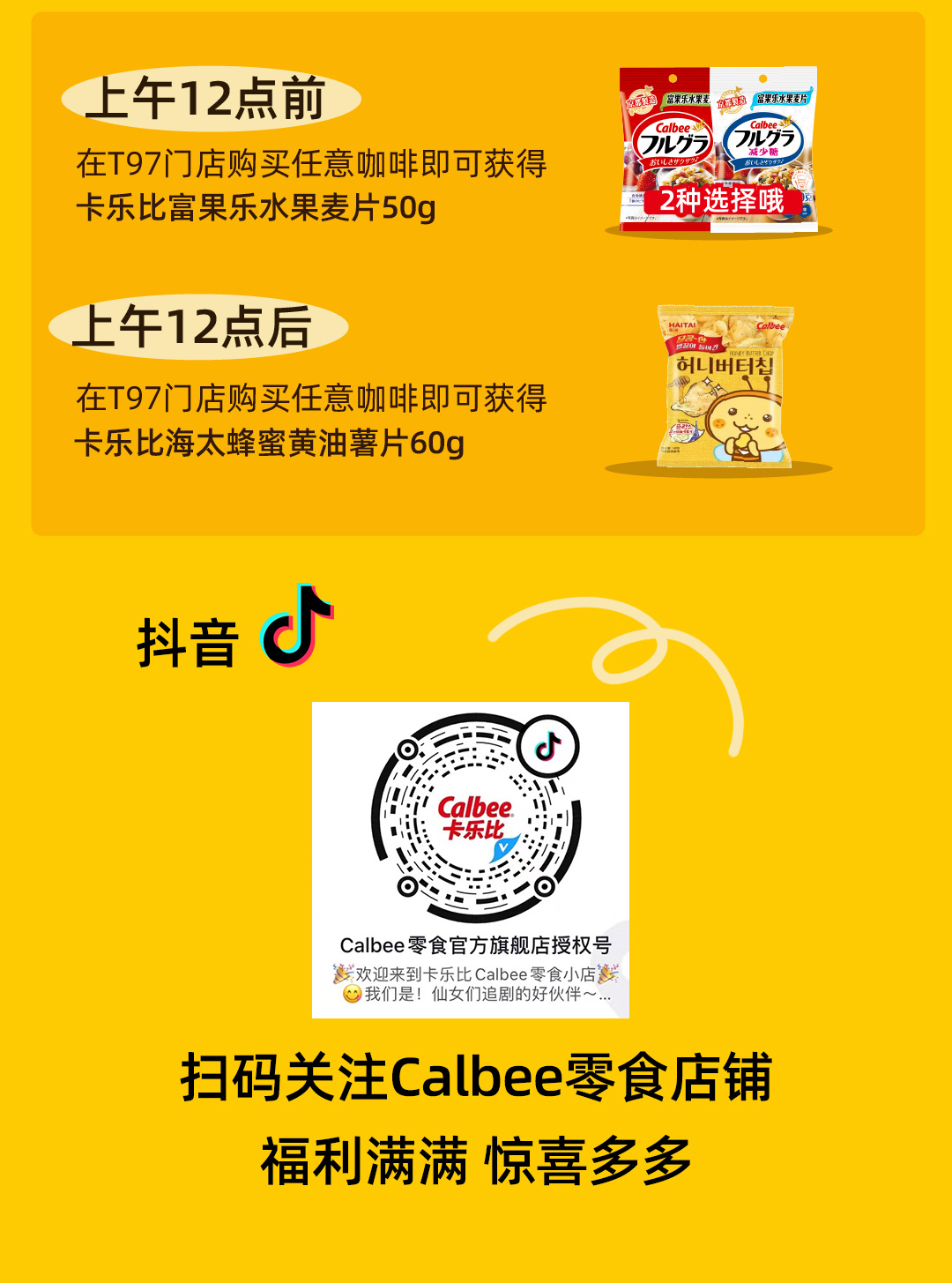 新闻 | 卡乐比Calbee官网