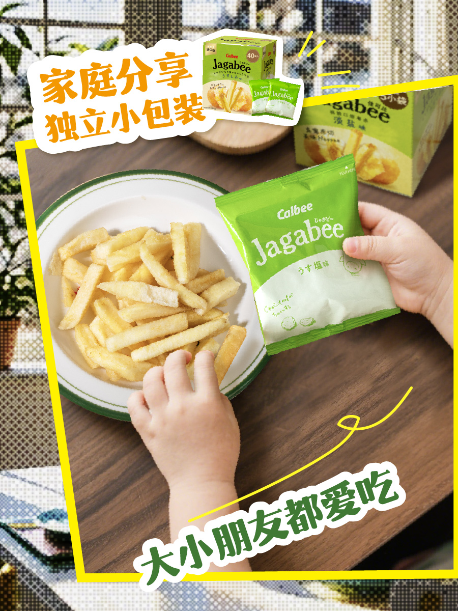 新闻 | 卡乐比Calbee官网